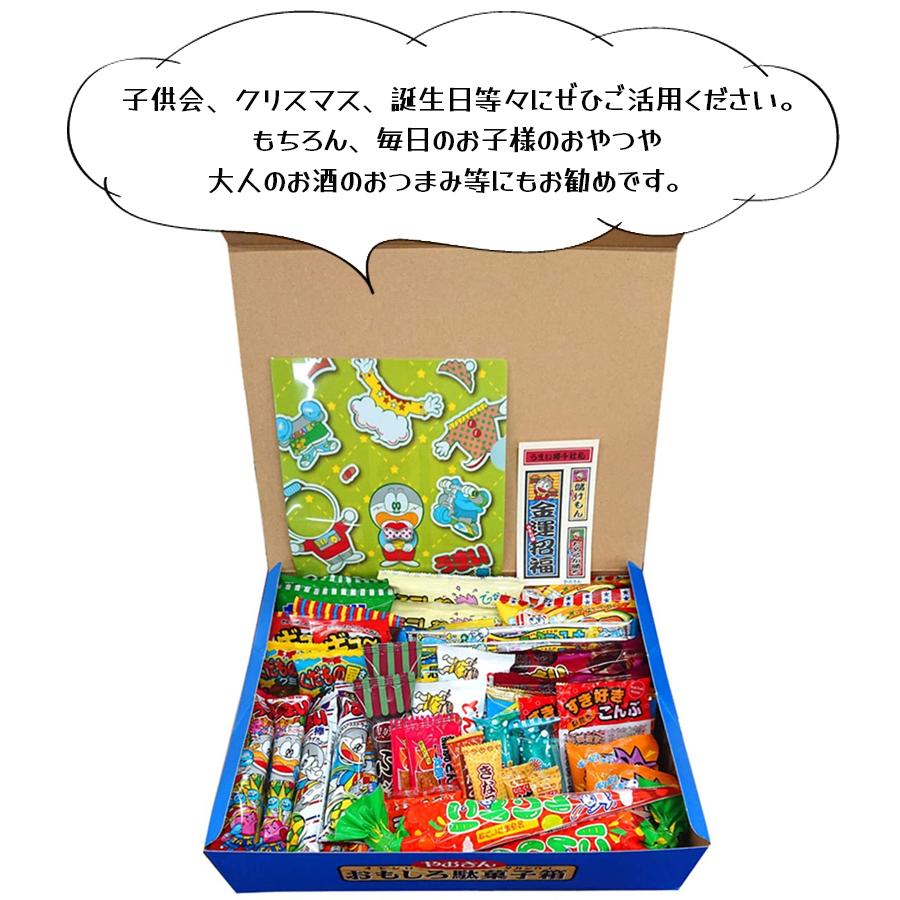 やおきん おもしろ駄菓子箱 グッズ付き 詰め合わせセット ランダム