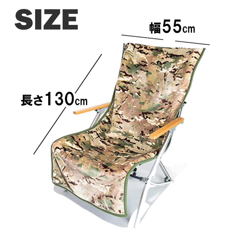 オレゴニアンキャンパー oregonian campe ファイヤープルーフ チェアカバー R ヘッジホッグ カモ コヨーテ トポコルク 椅子 保護 カバー 収納 OCFP-014 ...