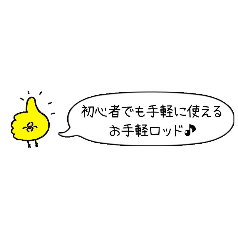 釣り竿 TURINGMONKEY ツリモン グレート鱒レンジャー SP50 月刀夜光 ホワイトグロー 蓄光竿 トラウトロッド 初心者 渓流 釣り用品 グラスロッド 釣具 レジャー ...