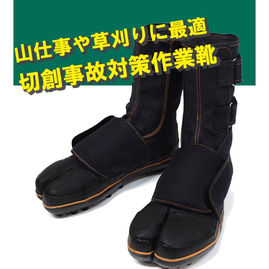 安全靴 おしゃれ ブーツ 荘快堂 鋼製先芯 甲ガード 安全スパイクシューズ I-778G 24.5-28.0cm 作業靴 足袋 森林作業 山仕事 草刈り 地下足袋 足底防水加工 ...