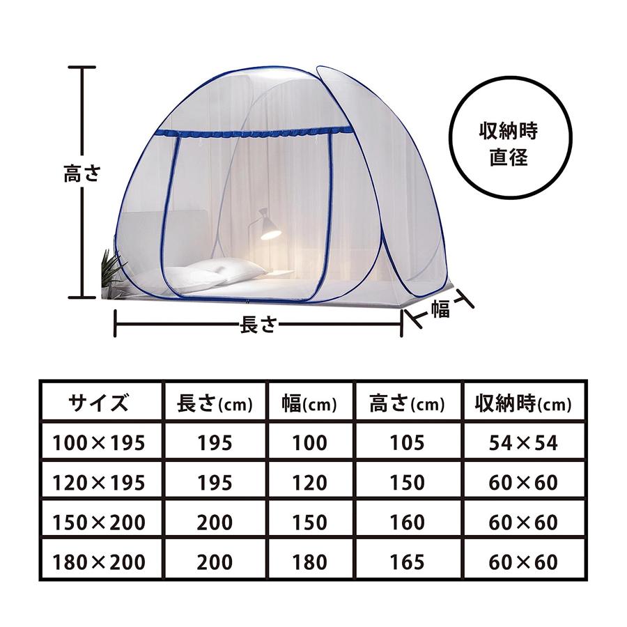 蚊帳 テント型 ワンタッチ式 折りたたみ コンパクト収納 クイーン ダブル 150cm*200cm ベッド用 和室 キャンプ 屋外 室内 蚊 ...