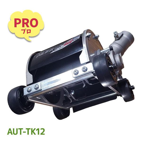 草刈り機 草刈機 アイデック うね草取りまーPRO ダブル AUT-TK12 刈払機アタッチメント 除草 草刈 芝刈 キワ刈り 車輪 花壇 庭 ガーデン 畑 DIY : ライフスタイル&生活 ...