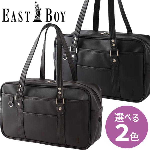 EASTBOY スクール バッグ イーストボーイ 合皮バッグ 一層式 ショルダーバッグ 通学 学生 中学生 高校生 全2色 シンプル 多機能 : ライフスタイル&生活雑貨のMofu - 通販 ...