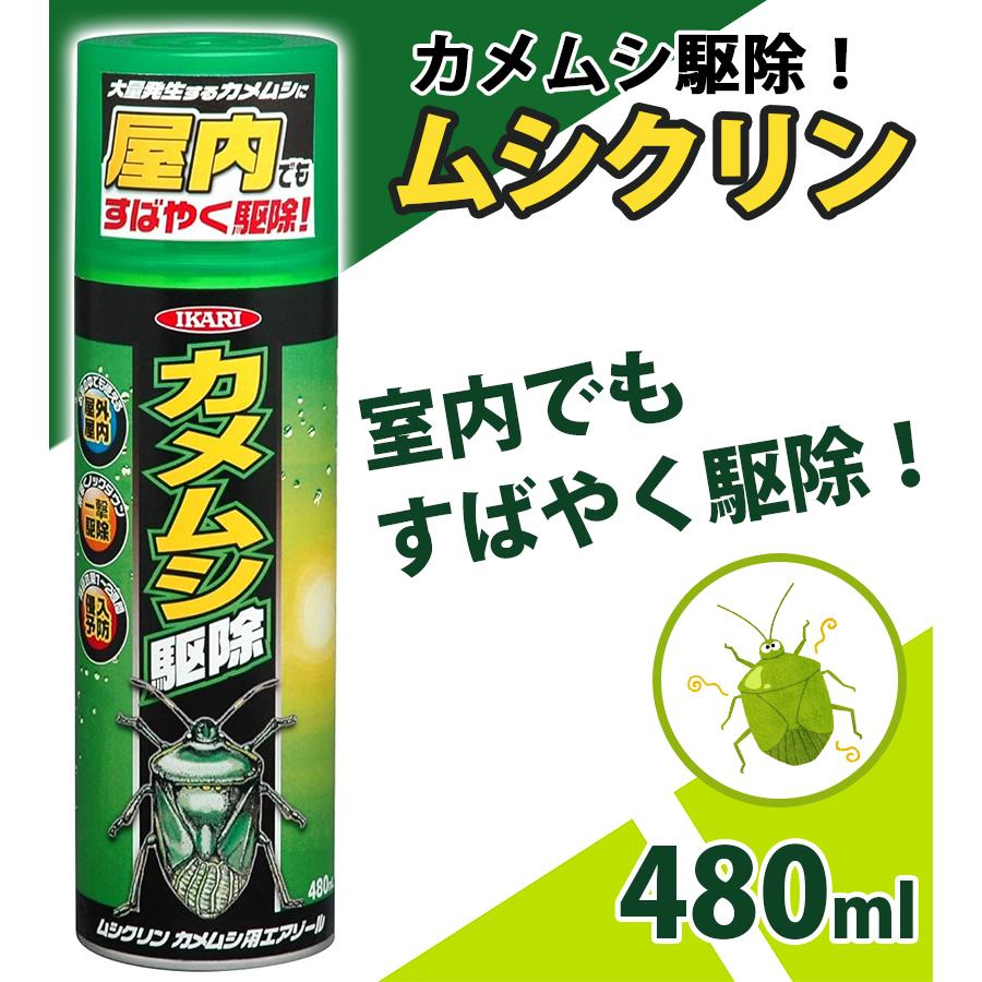 害虫 駆除 ムシクリン カメムシ用エアゾール 480ml 3個セット 虫よけ スプレー まとめ買い 速乾性 害虫対策 むし : ライフスタイル&生活雑貨のMofu - 通販 - Yahoo ...