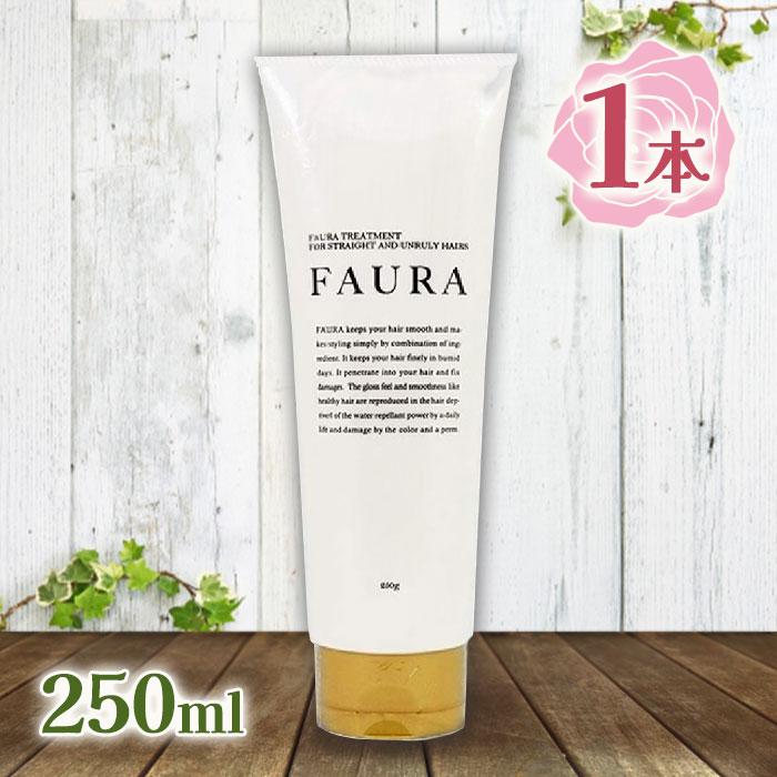 ヘアトリートメント FAURA トリートメント 250g 洗い流すタイプ ヘアケア メンズ レディース 補修 お手入れ : u520377 : ライフスタイル&生活雑貨のMofu - 通販 ...