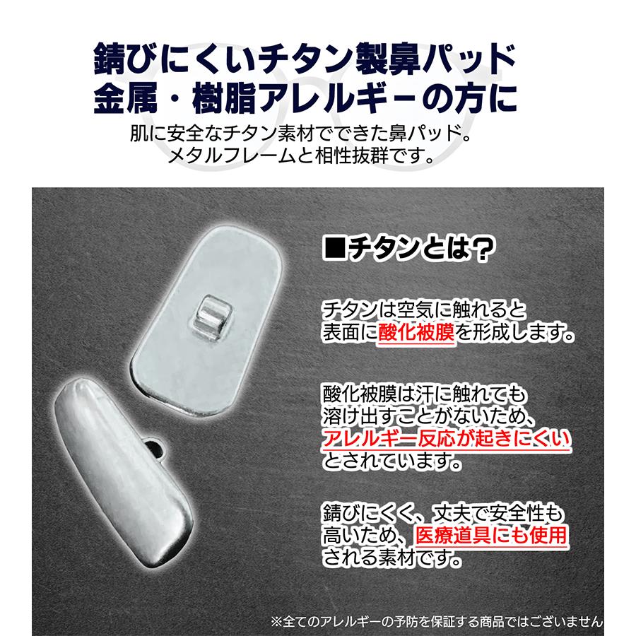 鼻パット 販売用 チタンメタルパッド 鼻あて メガネ 眼鏡 眼鏡ずれ予防 サングラス 下がる 軽減 ずれ落ち対策 チタン 密着 目立たない R141-707 : ライフスタイル&生活雑貨の ...