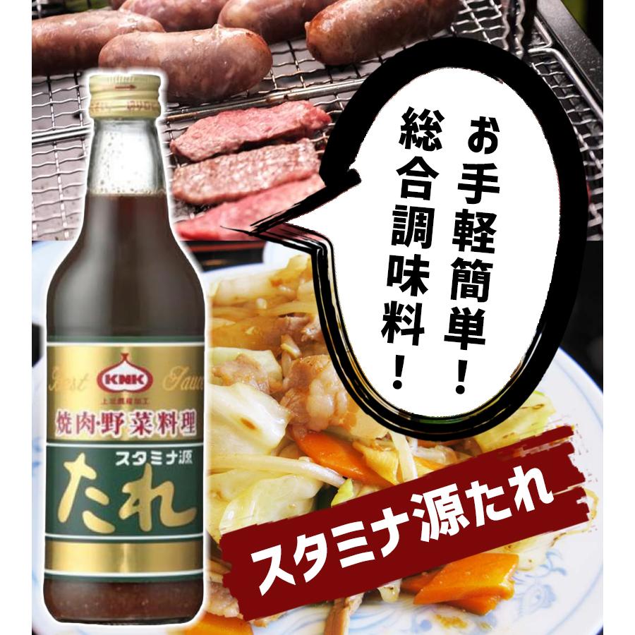 調味料 たれ 焼肉のたれ スタミナ源たれ スタンダード390g 塩焼き380g ゴールド中辛410g 3種セット 青森 上北農産 ソース タレ 国産 美味しい KNK : ライフスタイル&生活 ...