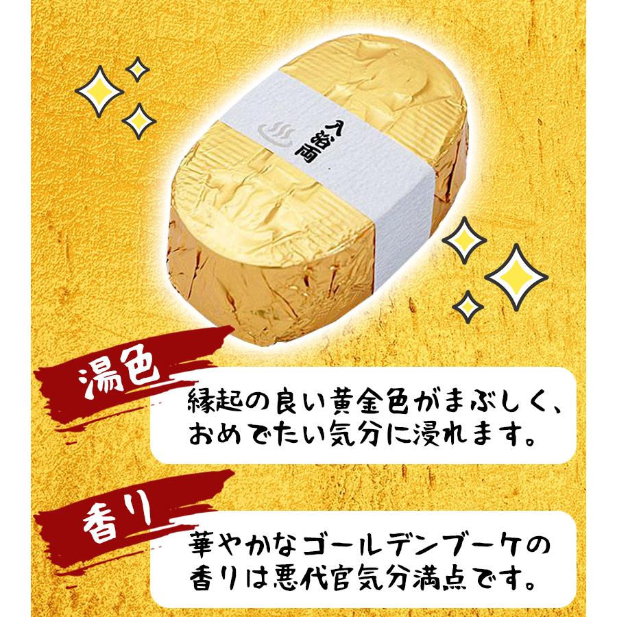 小判型 入浴剤 バスボム 入浴両 KOB-3 小判 3個 炭酸 お風呂 入浴 ギフト プレゼント 贈り物 敬老の日 入浴剤セット ユニーク 化粧箱 家庭用 : ライフスタイル&生活雑貨の ...