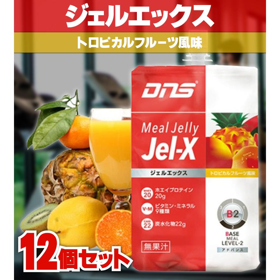 ゼリー飲料 ジェルエックス トロピカルフルーツ風味 285g×12個セット プロテイン 飲むゼリー 手軽 食事 間食 筋肉 栄養 ビタミン ミネラル 大容量 アスリート用 :u521031 ...