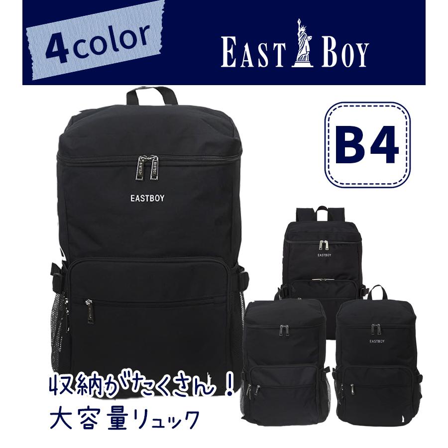 EASTBOY イーストボーイ リュックサック レディース 大容量 EBA38 全4色 バックパック スクエア 抗菌加工 撥水加工 シンプル おしゃれ ブラック : ライフスタイル&生活雑貨の ...