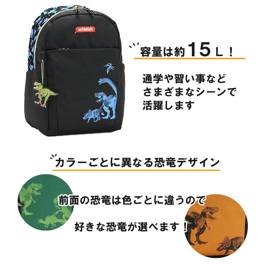 リュックサック キッズ デイパック キッズリュック 全4種 恐竜 A4 15L 子ども用 子供用 SC004 リュック 子ども 子供 キッズリュックサック シュライヒ : ライフスタイル&生活 ...