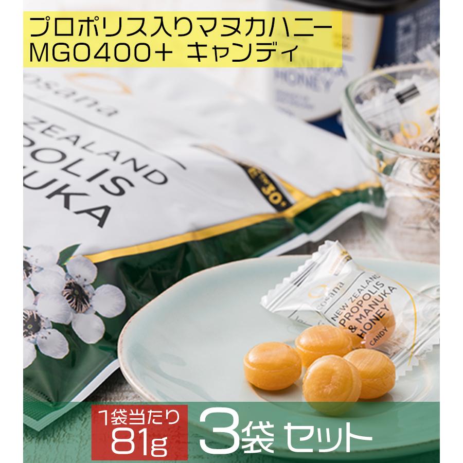 のど飴 はちみつ プロポリス マヌカハニー MGO400+ キャンディ 81g 3個セット 個包装 ジップ付き コサナ 正規品 : ライフスタイル&生活雑貨のMofu - 通販 - Yahoo ...