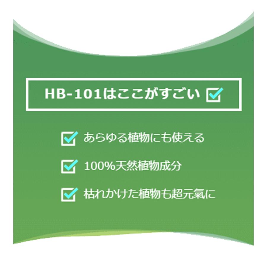 フローラ Flora 植物活力剤 1L HB-101 即効性 原液 花 栄養剤 安全 ガーデニング 園芸 農園 農業 農家 植物 野菜 無農薬栽培 有機栽培 : ライフスタイル&生活雑貨の ...