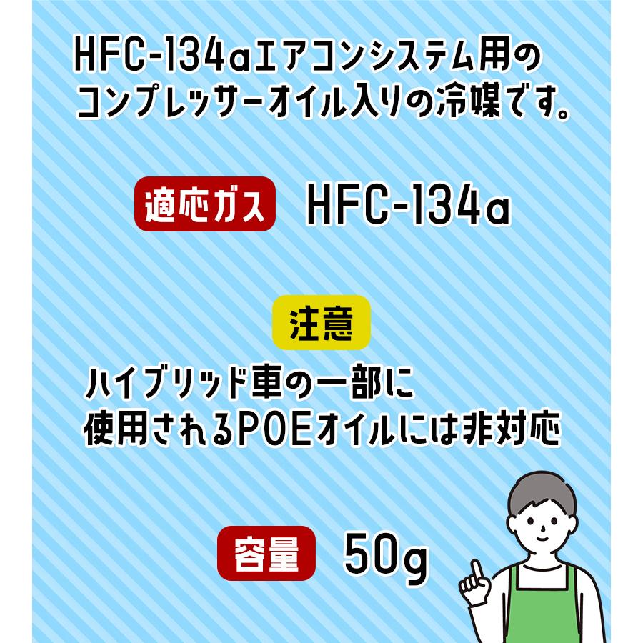 デンゲン オイル入りエアコンガス 50g HFC-134a用 OG-1040F STRAIGHT/28-1341 : ライフスタイル&生活雑貨 ...