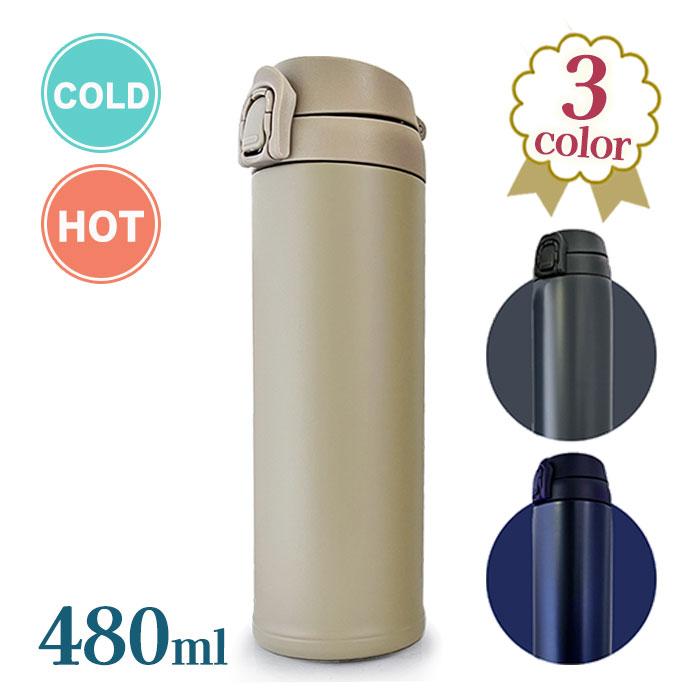 ワンプッシュ ステンレスボトル 容量480ml 全3色 水筒 直飲み 保冷保温 長時間 ワンタッチ開閉 おしゃれ 無地 洗いやすい コーヒー : ライフスタイル&生活雑貨のMofu - 通販 ...