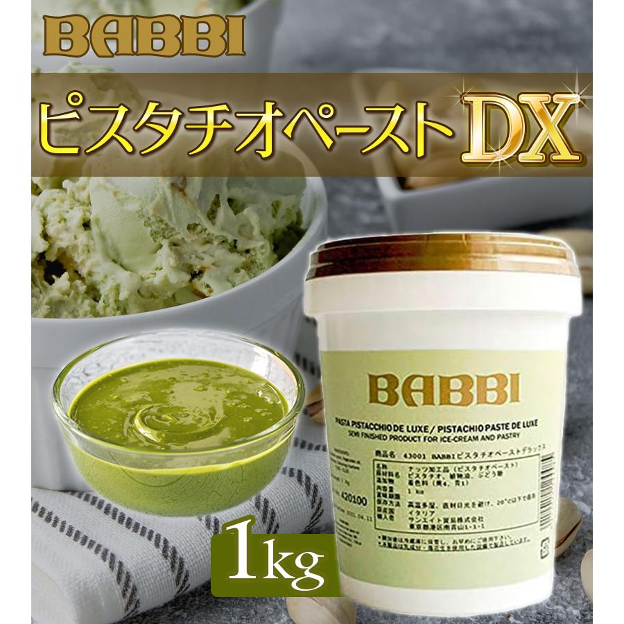 BABBI ピスタチオペースト DX 1kg 業務用 製菓用 パン 材料 : ライフスタイル&生活雑貨のMofu - 通販 - Yahoo!ショッピング