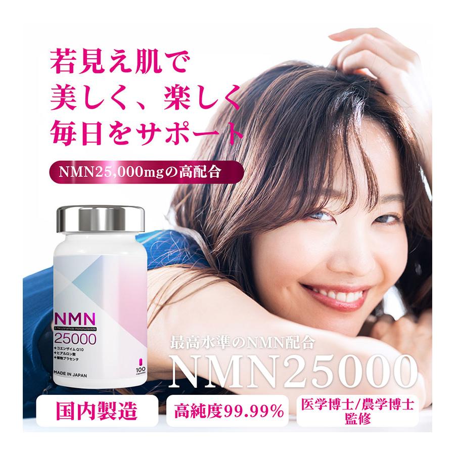 NMN サプリメント 日本製 高含有 25000mg 100粒入 医学博士・農学博士監修 着色料不使用 コエンザイムQ10 ヒアルロン酸 : ライフスタイル&生活雑貨のMofu - 通販 ...