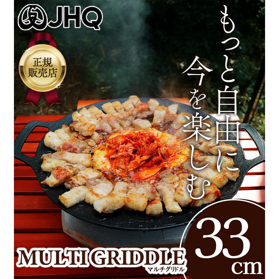 JHQ 鉄板 マルチグリドル 33cm 収納袋付 ミトン付 丸型 軽量 フライパン ガス 直火 IH対応 食洗機対応 フラット 正規品 IKE0924DA : ライフスタイル&生活雑貨の ...