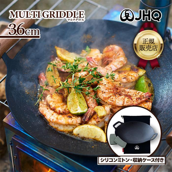 JHQ 鉄板 マルチグリドル 36cm ミトン付 丸型 深型 軽量 フライパン ガス 直火 IH対応 食洗機対応 正規品 SIM1109ES : ライフスタイル&生活雑貨のMofu - 通販 ...