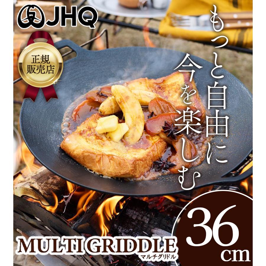 JHQ 鉄板 マルチグリドル 36cm ミトン付 丸型 深型 軽量 フライパン ガス 直火 IH対応 食洗機対応 正規品 SIM1109ES : ライフスタイル&生活雑貨のMofu - 通販 ...
