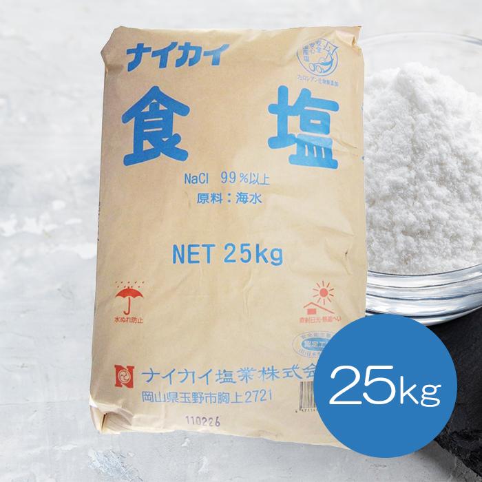 ナイカイ塩業 食塩 25kg 業務用 塩 国産 大容量 食品用 精製塩 食品添加物不使用 : ライフスタイル&生活雑貨のMofu - 通販 - Yahoo!ショッピング