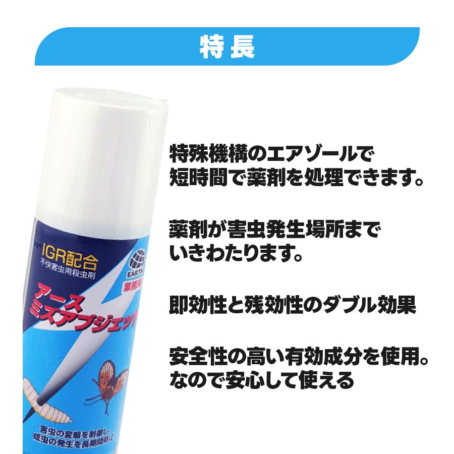 アース製薬 アースミズアブジェット 180ml 殺虫剤 不快害虫用殺虫剤 駆除スプレー : ライフスタイル&生活雑貨のMofu - 通販 - Yahoo!ショッピング