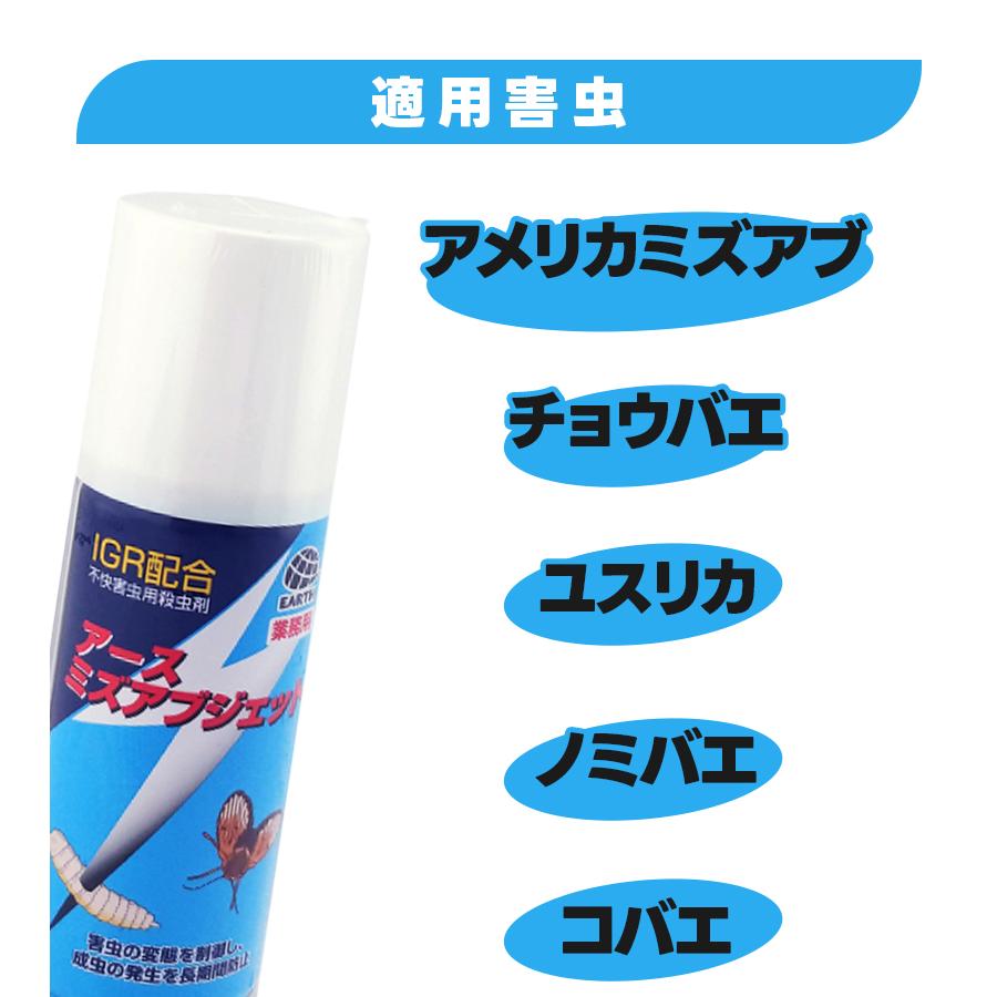 アース製薬 アースミズアブジェット 180ml 殺虫剤 不快害虫用殺虫剤 駆除スプレー : ライフスタイル&生活雑貨のMofu - 通販 - Yahoo!ショッピング