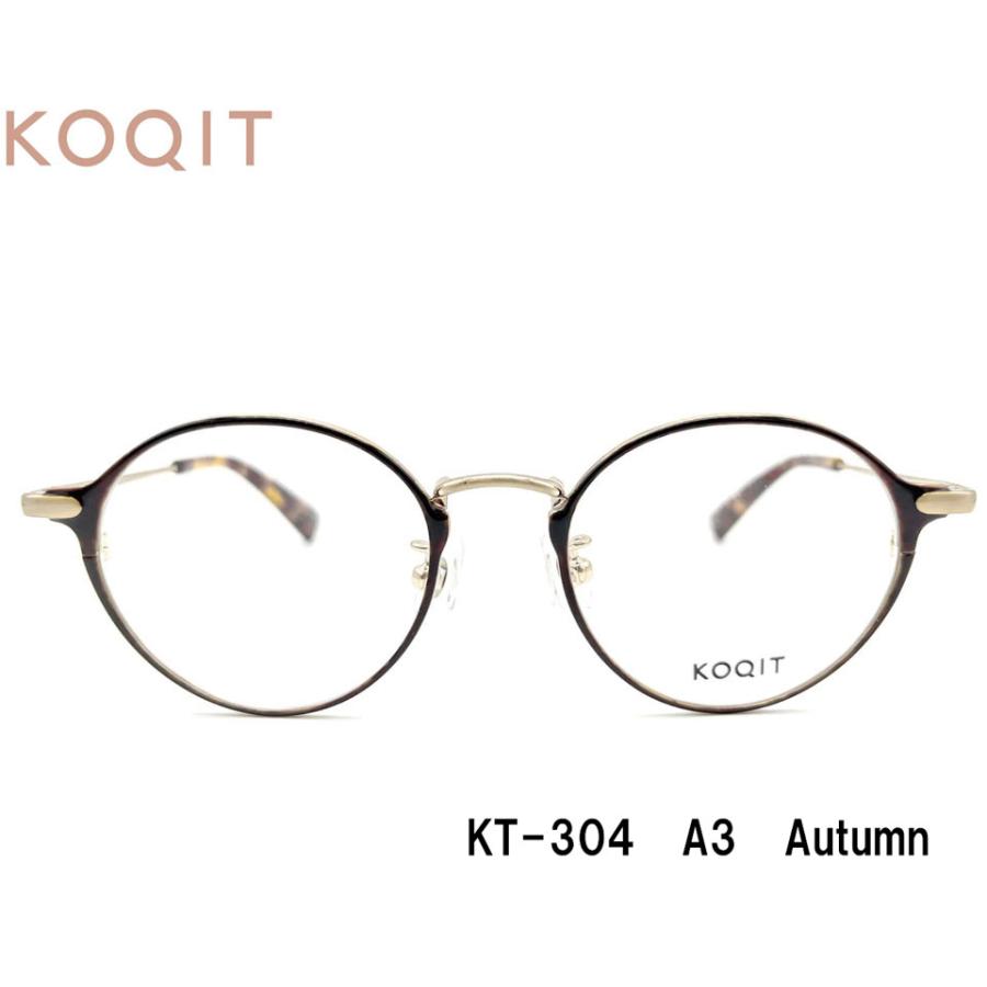 小顔の方にフィットするメガネフレーム コキット KOQIT KT304 女性用 お肌・瞳の色に馴染みやすいフレームカラー 自然でおとなしいデザイン 4色展開 : メガネ 時計 宝飾 セレクト ...