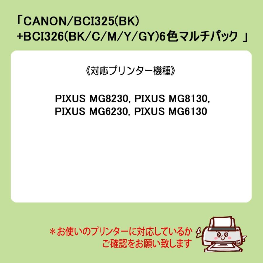 キヤノン BCI-326+325/6MP プリンターインク 6色マルチパック 326 325 シリーズ 互換インクカートリッジ キャノン CANON BCI326 BCI325 : いいもの ...