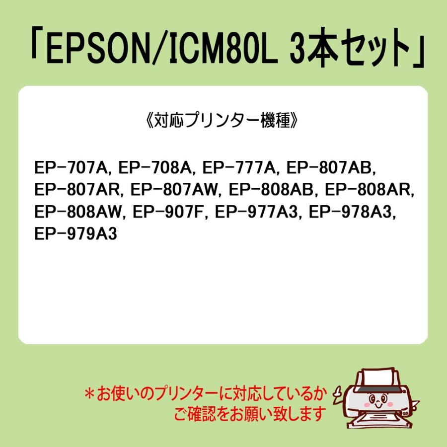 ICM80L マゼンタ プリンターインク 3本セット エプソン EPSON インク とうもろこし 互換インクカートリッジ 赤 爆買 : いいものSelect Shop Barong - 通販 ...