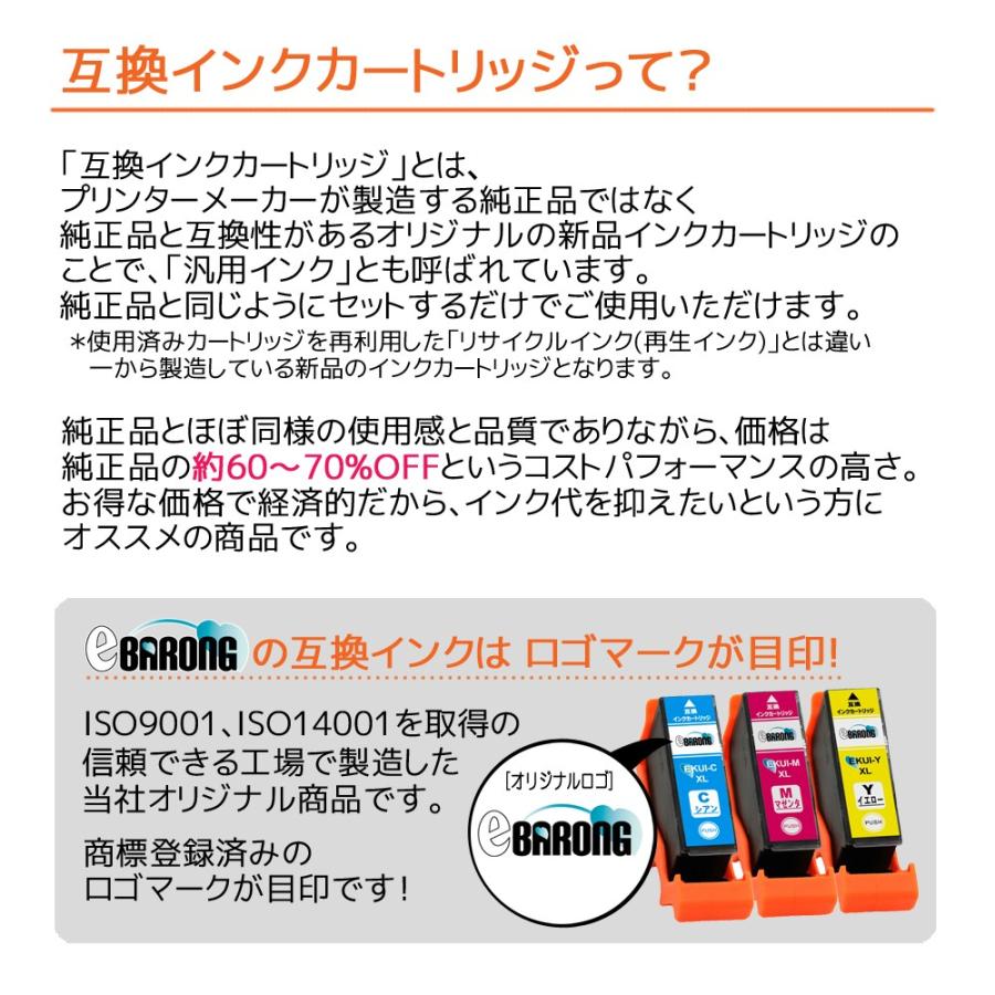 KUI-BK-L ブラック プリンターインク 3本セット エプソン EPSON インク クマノミ 互換インクカートリッジ 黒 : いいものSelect Shop Barong - 通販 ...