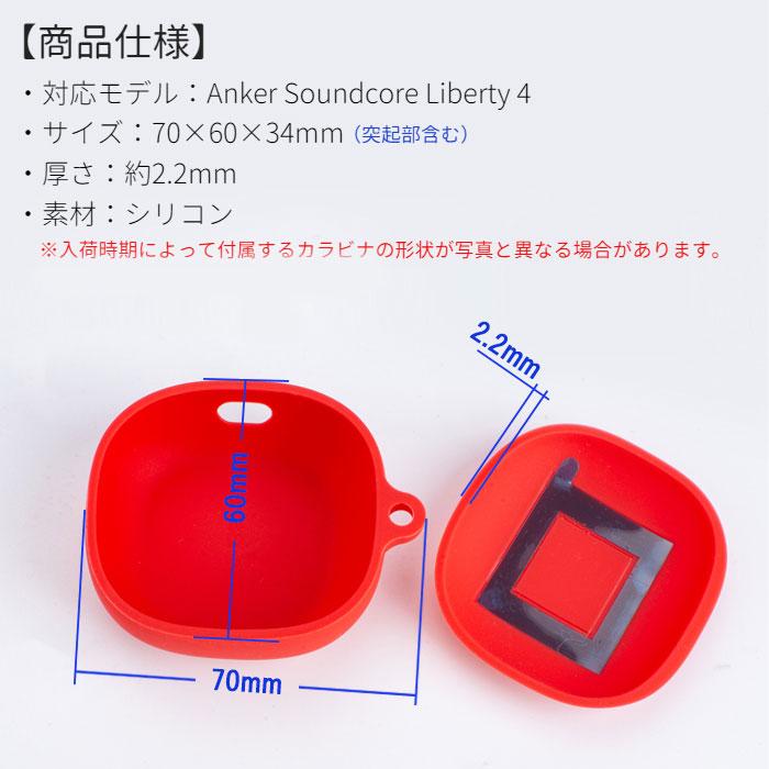 Soundcore(Anker) Anker Soundcore Liberty 4 専用 シリコン Soundcore(Anker) Anker Soundcore Liberty 4 専用 シリコン
