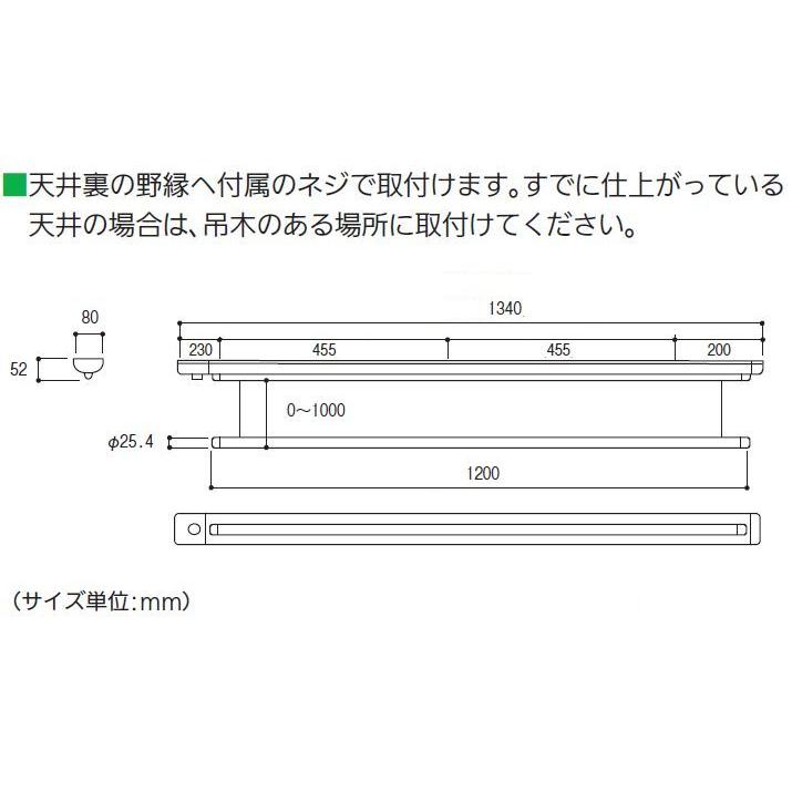 【直送品】 川口技研 ホスクリーンURM型(天井面付タイプ)URM-S 全長:1340mm 竿昇降:1000mm 荷重:8kg | 物干し 金具 洗濯 部屋干し リビング 室内物干 屋内用 天 ...