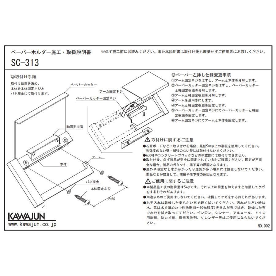 【直送品】KAWAJUN トイレットペーパーホルダー SC-313-XC | おしゃれ 高級感 トイレ ペーパーホルダー 紙巻き機 アパート マンション 戸建て 一軒家 賃貸 新築 : DIY ...