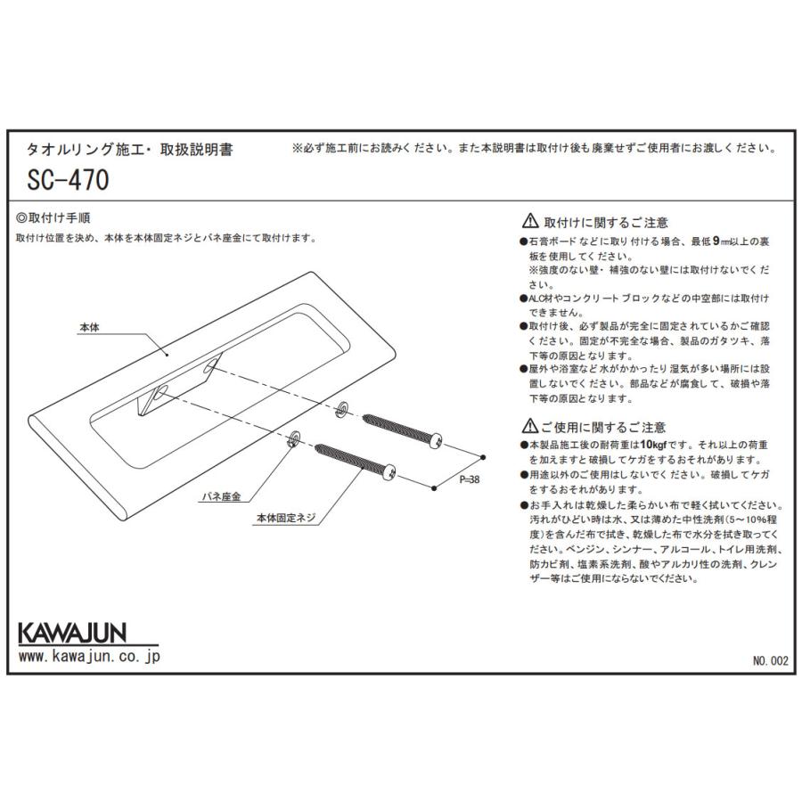 【直送品】KAWAJUN タオルリング SC-470-XK | タオルハンガー タオルホルダー タオル掛け 黒 ブラック シンプル おしゃれ キッチン 洗面所 トイレ 簡単 取付 DIY ...