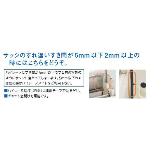 日本ロックサービス ハイレーヌメイト DS-HM-2 | 防犯 空き巣 泥棒 防止 対策 サッシ ステッカー付 補助金具 鍵 : DIYとプロの店 セレクトツール - 通販 - Yahoo ...