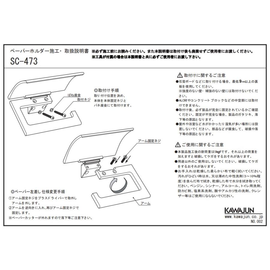 KAWAJUN トイレットペーパーホルダー SC-473-4U | おしゃれ 高級感 トイレ ペーパーホルダー 紙巻き機 ブロンズ カワジュン 河淳 :sc-473-4u:DIYとプロの店 ...