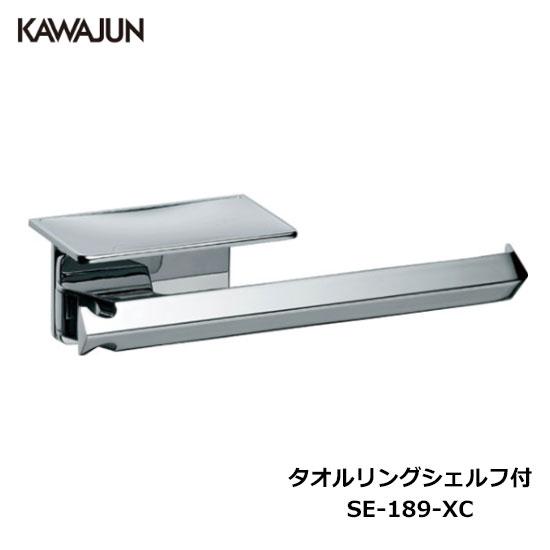 KAWAJUN タオルレール シェルフ付き SE-189-XC | 棚付 棚 タオルハンガー タオルホルダー タオル掛け おしゃれ キッチン 洗面所 トイレ 簡単 取付 DIY 新築 新居 ...