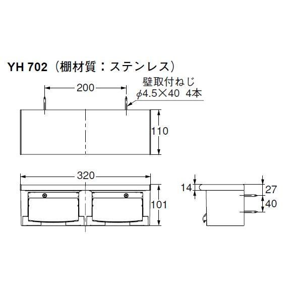 TOTO 棚付二連紙巻器 アルミ製 YH702 | トイレ トイレット ペーパー ホルダー ダブル 紙巻き器 アクセサリー シンプル おしゃれ ...
