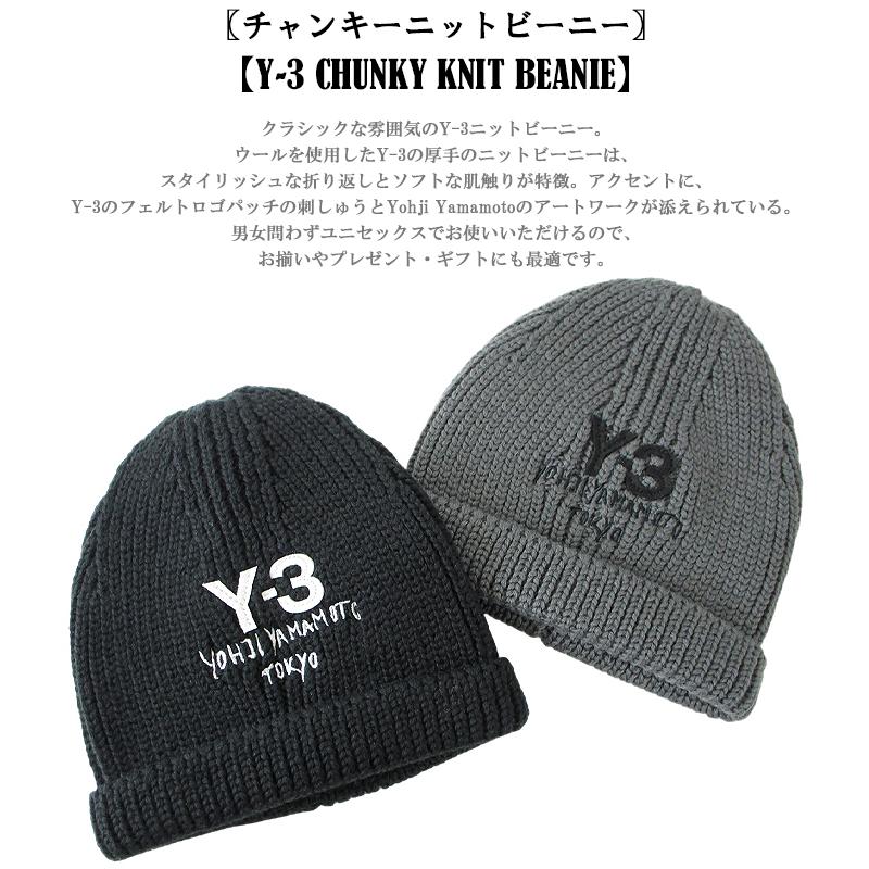Y-3 ワイスリー Y-3チャンキーニットビーニー 「Y-3 CHUNKY KNIT