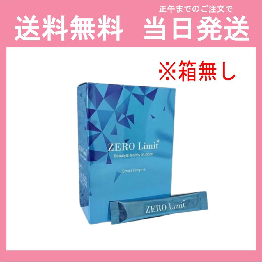 ZERO Limit ゼロリミット 30本入り 箱なし サプリメント 送料無料 当日発送 : 01-143 : セレクションR - 通販 - Yahoo!ショッピング