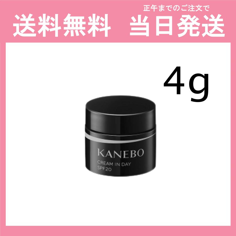 KANEBO カネボウ クリーム インデイ 日中用クリーム・化粧下地 4g SPF20・PA+++ お試し ミニサイズ トラベル サンプル 旅行 スキンケア 送料無料 当日発送 :04-262 ...