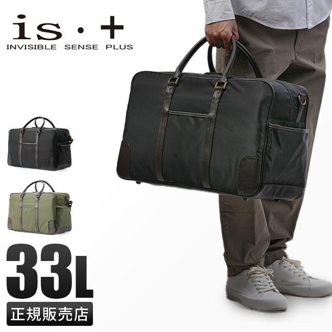 is+ アイエスプラス ボストンバッグ メンズ ブランド 軽量 日本製 合皮 ナイロン 33L A4 B4 2WAY ショルダーバッグ ナオト naoto 230-8101 : カバンの ...