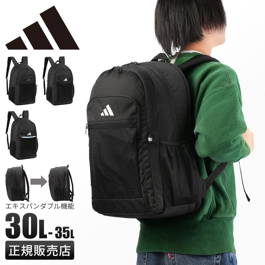 adidas 最大32% 2/15限定新商品/エース/アディダス/リューベック 5S00/リュックサック/30L-35L/エキスパンド【adidas-68563】【LOG】 : カバンの ...