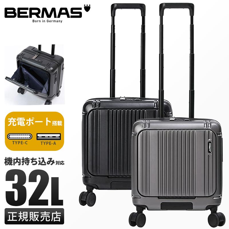 BERMAS（バーマス） 最大46% 3/15限定 インターシティ2 プロ スーツケース Sサイズ SS 32L 機内持ち込み フロント ...