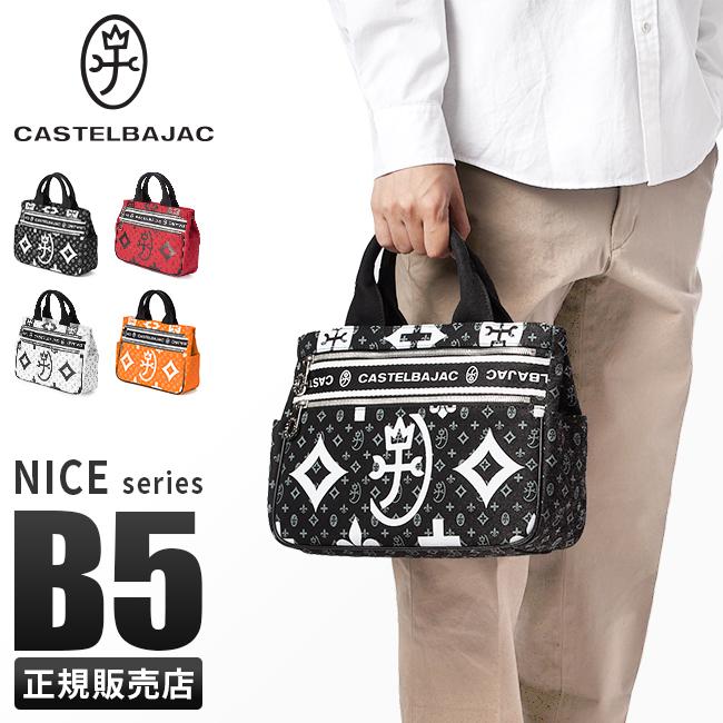 CASTELBAJAC 最大32% 4/27限定 カステルバジャック バッグ CASTELBAJAC 最大32% 4/27限定 カステルバジャック バッグ