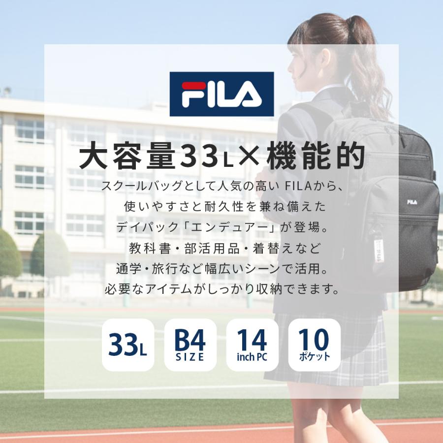 FILA（フィラ） リュック 通学リュック スクールリュック 33L 男子 女子 高校生 中学生 大容量 韓国風 A4 B4 メンズ レディース エンデュアー 7931 : カバンの ...