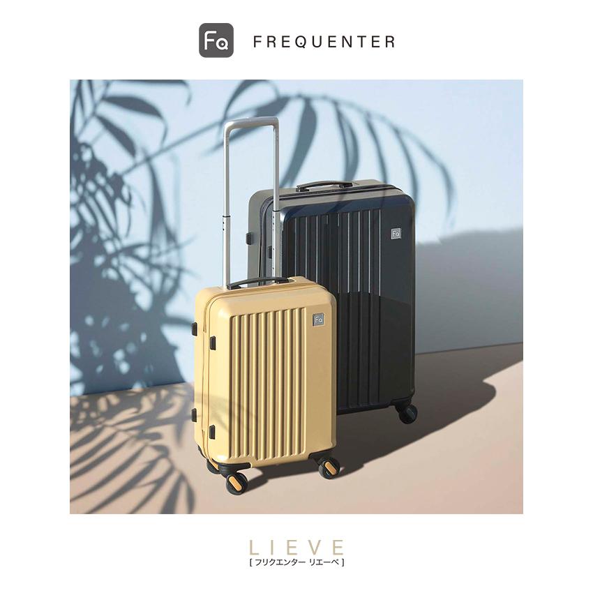 フリクエンター リエーヴェ スーツケース 機内持ち込み LCC SSサイズ コインロッカー 軽量 静音 FREQUENTER LIEVE 1 ...