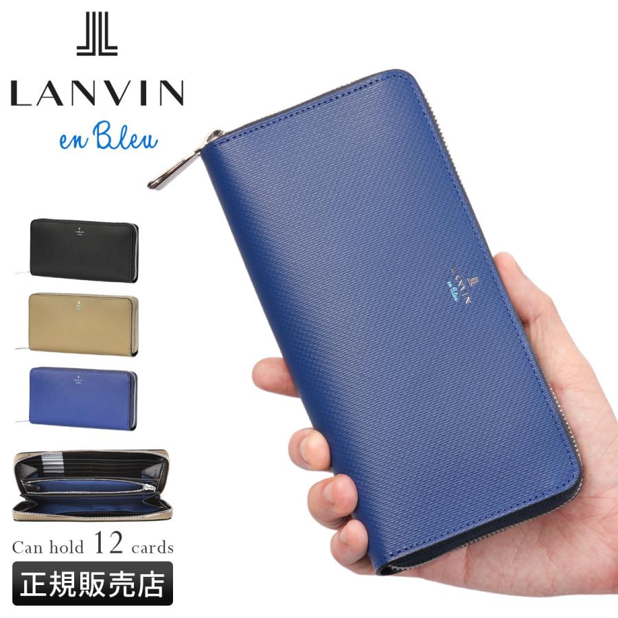 LANVIN en Bleu 最大51% 1/13限定 ランバンオンブルー 長財布 メンズ