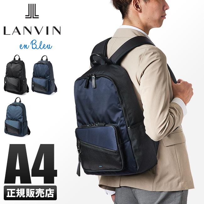 LANVIN en Bleu 最大39% 5/1限定 ランバンオンブルー リュック LANVIN en Bleu 最大39% 5/1限定 ランバンオンブルー リュック